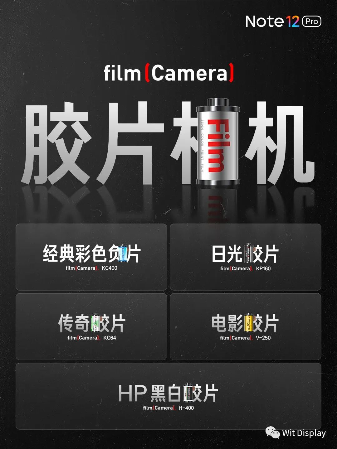 天马、维信诺供OLED屏，小米RedmiNote12Pro发布，1699元起，-电子工程专辑