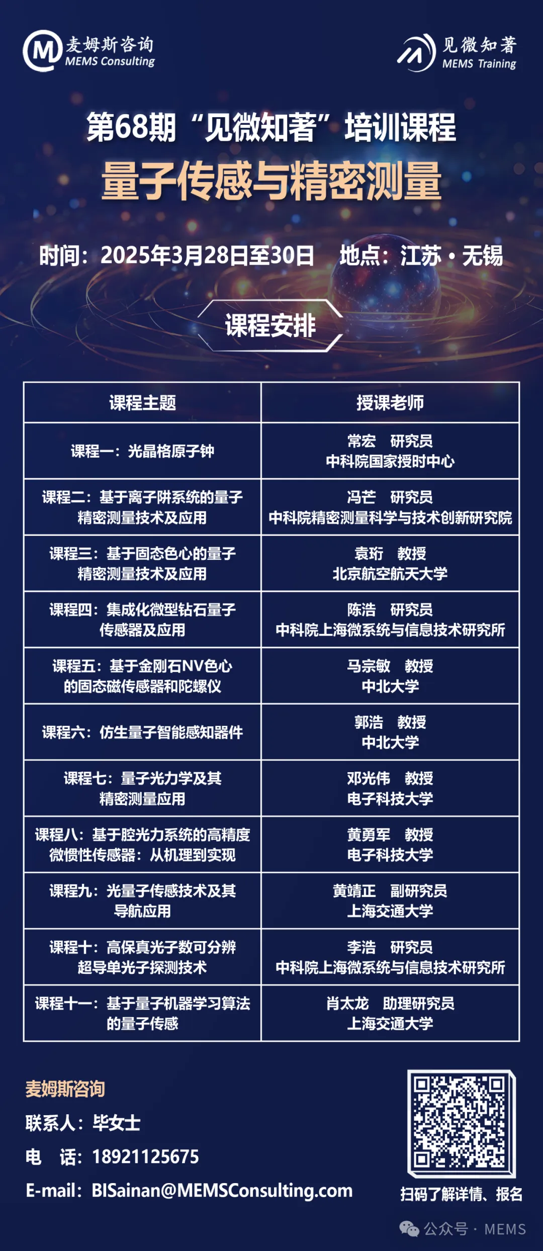 我国首套直升机航空大地电磁探测系统成功应用-电子工程专辑