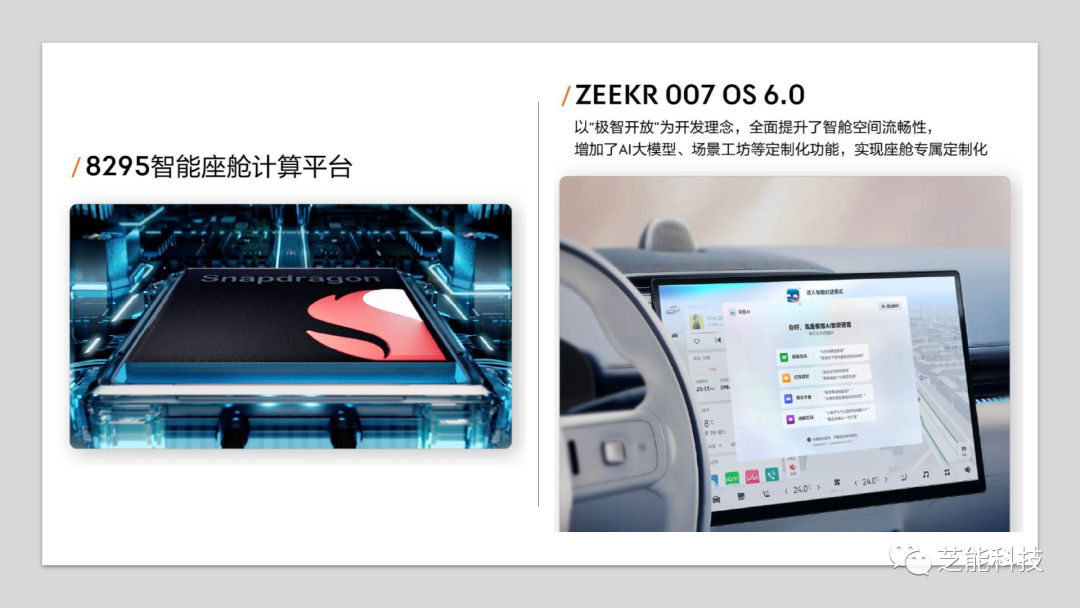 极氪007:800V和智能驾驶，20万+起-电子工程专辑