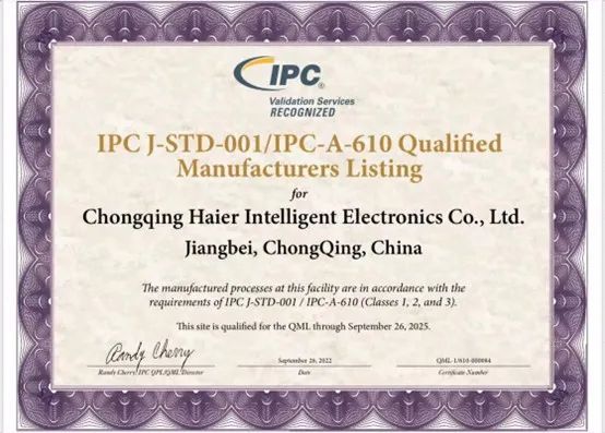 ValidationServices|卡奥斯创智物联重庆互联工厂通过IPCQML审核认证-电子工程专辑