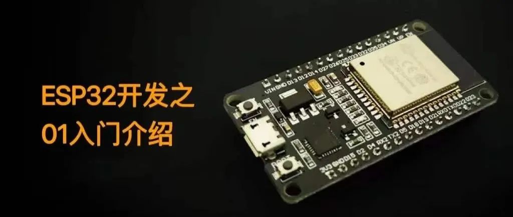 老宇哥带你玩转ESP32：04串口玩起来是真方便-电子工程专辑