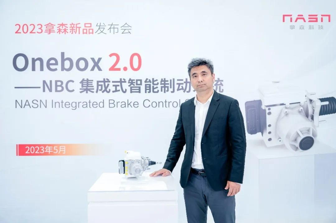 拿森Onebox2.0新品发布，已获多家车企定点，明年出货量将达百万台-电子工程专辑