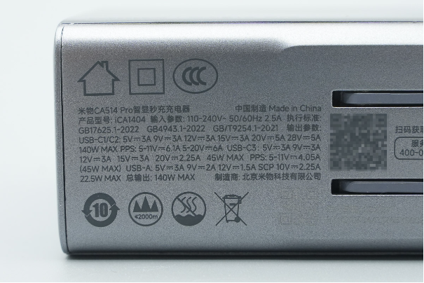 拆解报告：米物140W 3C1A智显秒充氮化镓充电器CA514 Pro-EDN 电子技术设计