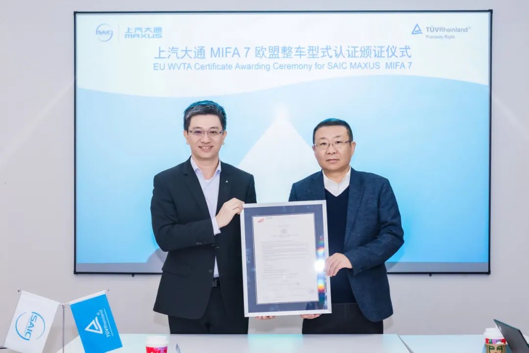 上汽大通MIFA7获欧盟整车型式认证（WVTA）证书-电子工程专辑