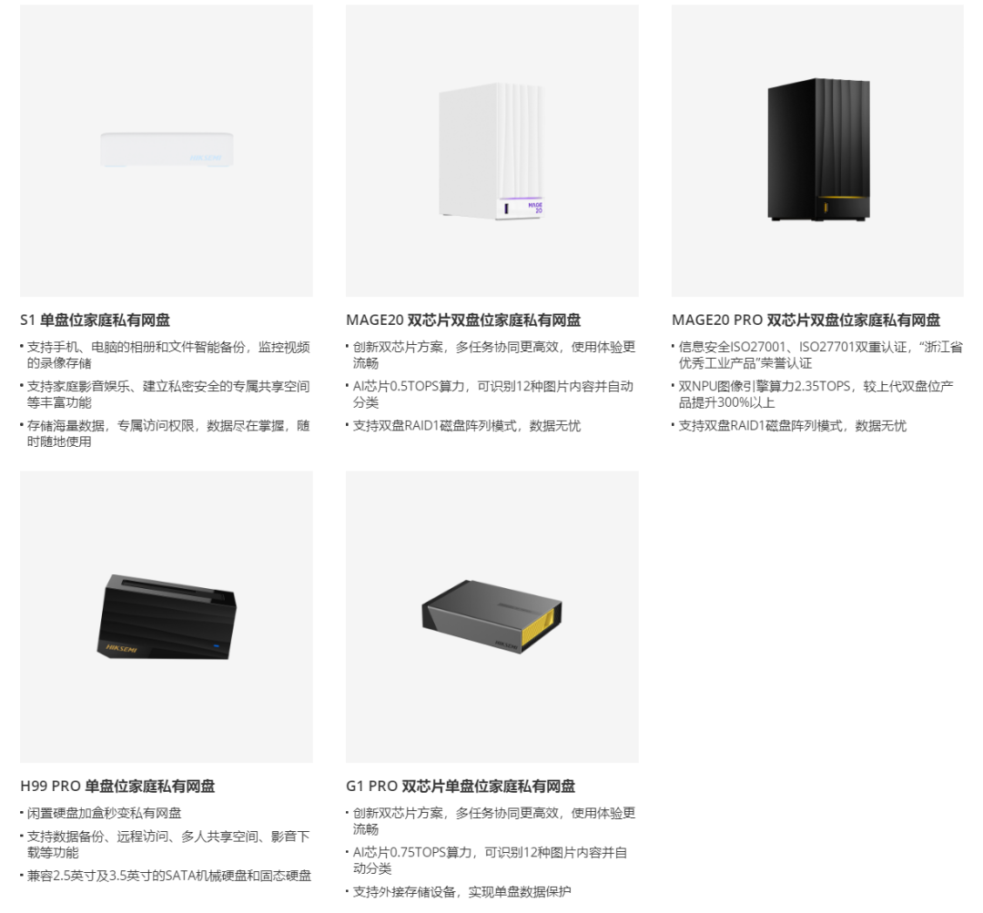 祝贺AMEYA360成为海康存储授权行业代理！-电子工程专辑