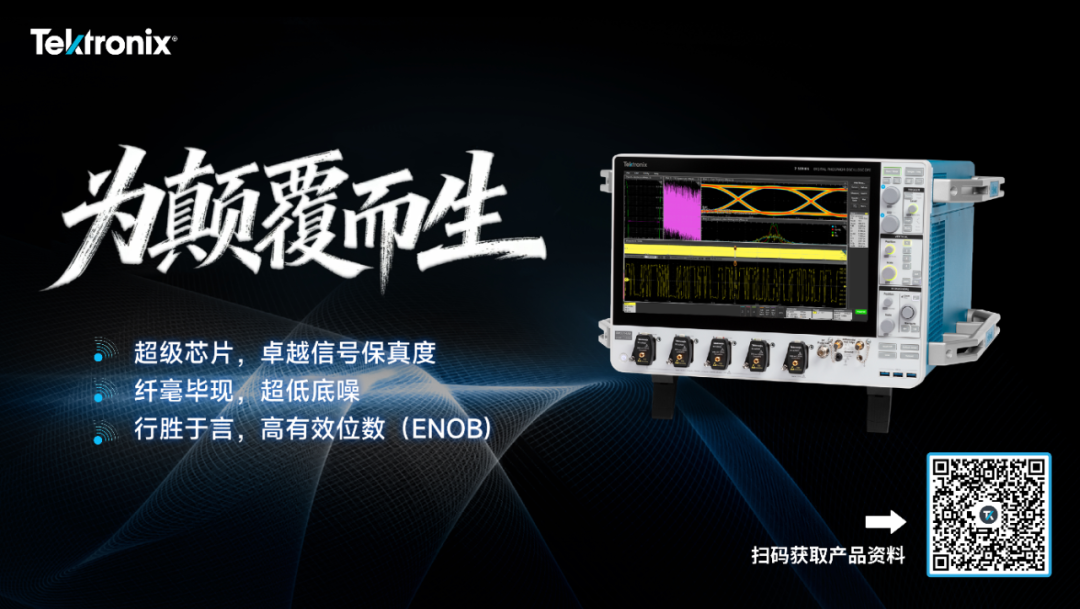 重磅发布 | 泰克（Tektronix）推出全新7系列DPO示波器与MP5000系列模块化精密测试-电子工程专辑