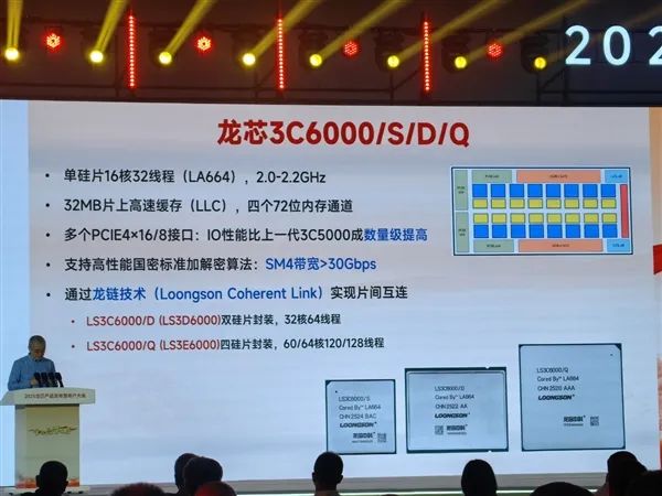龙芯3C6000系列揭秘：64核超越三代至强只是开始！下代媲美7nm x86-电子工程专辑