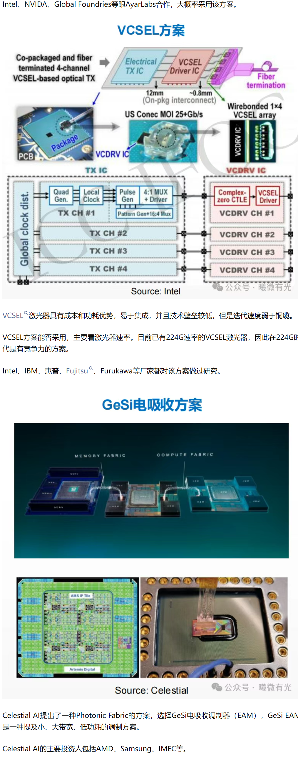 【光电通信】高速光互连｜CPO、NPO、LPO以及OIO概念-电子工程专辑