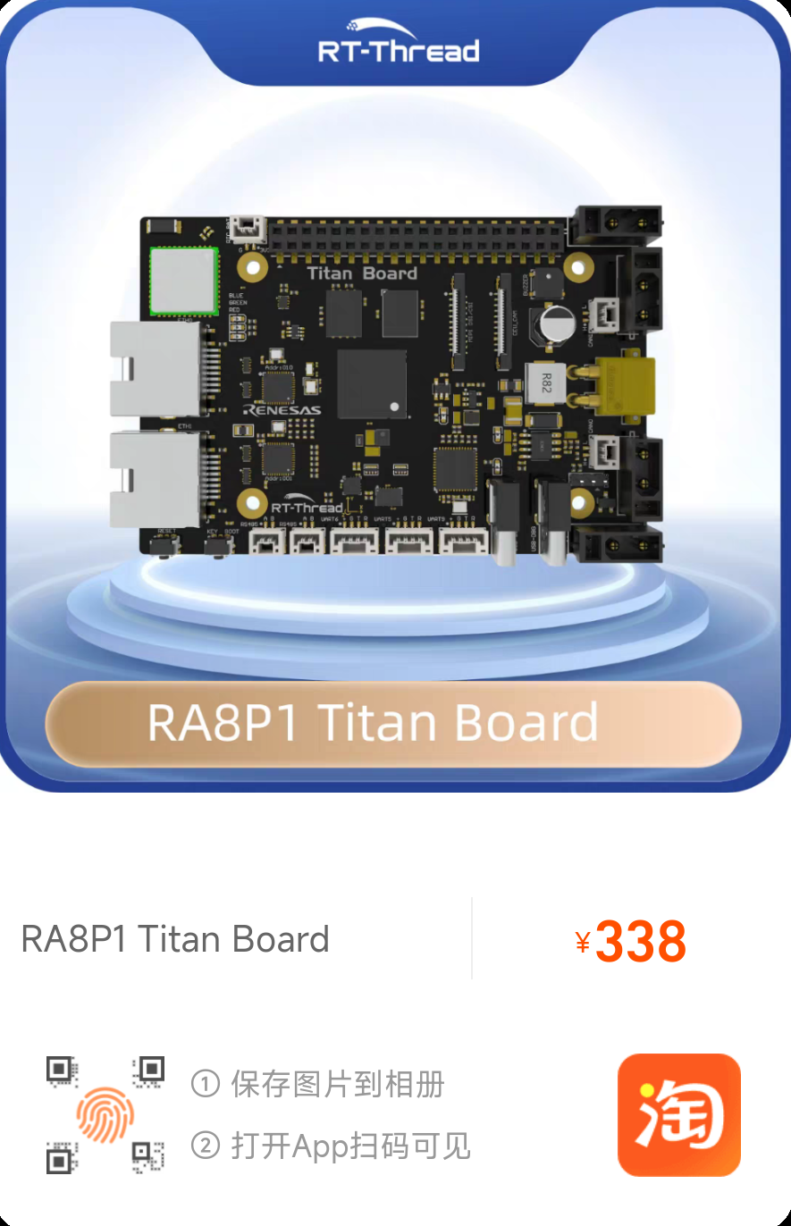 RT-Thread首款AI硬件抢先曝光!——RA8P1 Titan Board-电子工程专辑