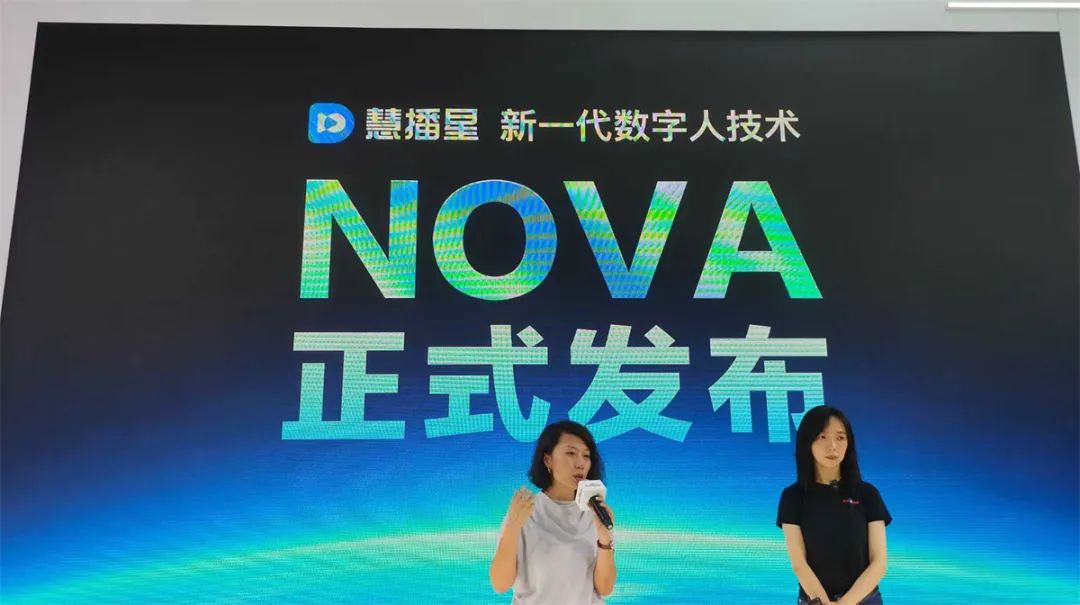 WAIC直击：百度慧播星发布新一代数字人技术NOVA-电子工程专辑