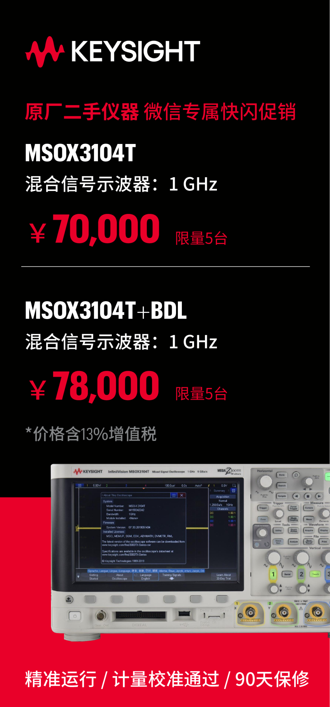 是德科技原厂二手高速示波器MSOX3104T快闪直降！-电子工程专辑
