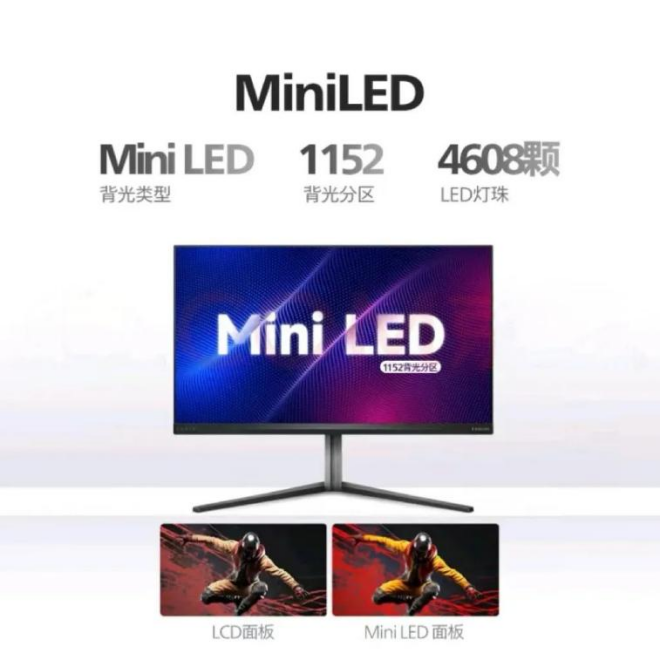 618购物热潮下，MiniLED产品持续升温-电子工程专辑