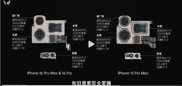 拆解iPhone16：破解“爆炸”阴谋论-电子工程专辑