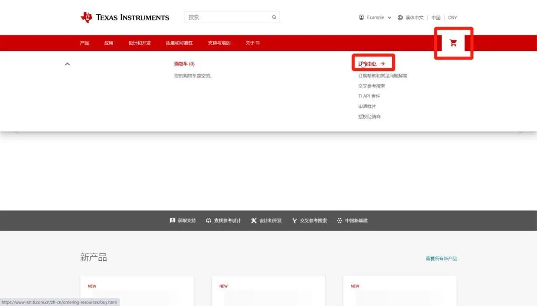 TI线上商城全攻略系列|三步创建myTI公司账户-电子工程专辑