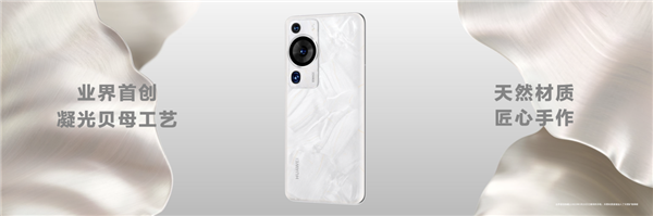 4488元起！华为P60/60Pro正式发布-电子工程专辑