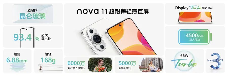 多款新品亮相！一文看懂nova11系列及全场景新品发布会-电子工程专辑