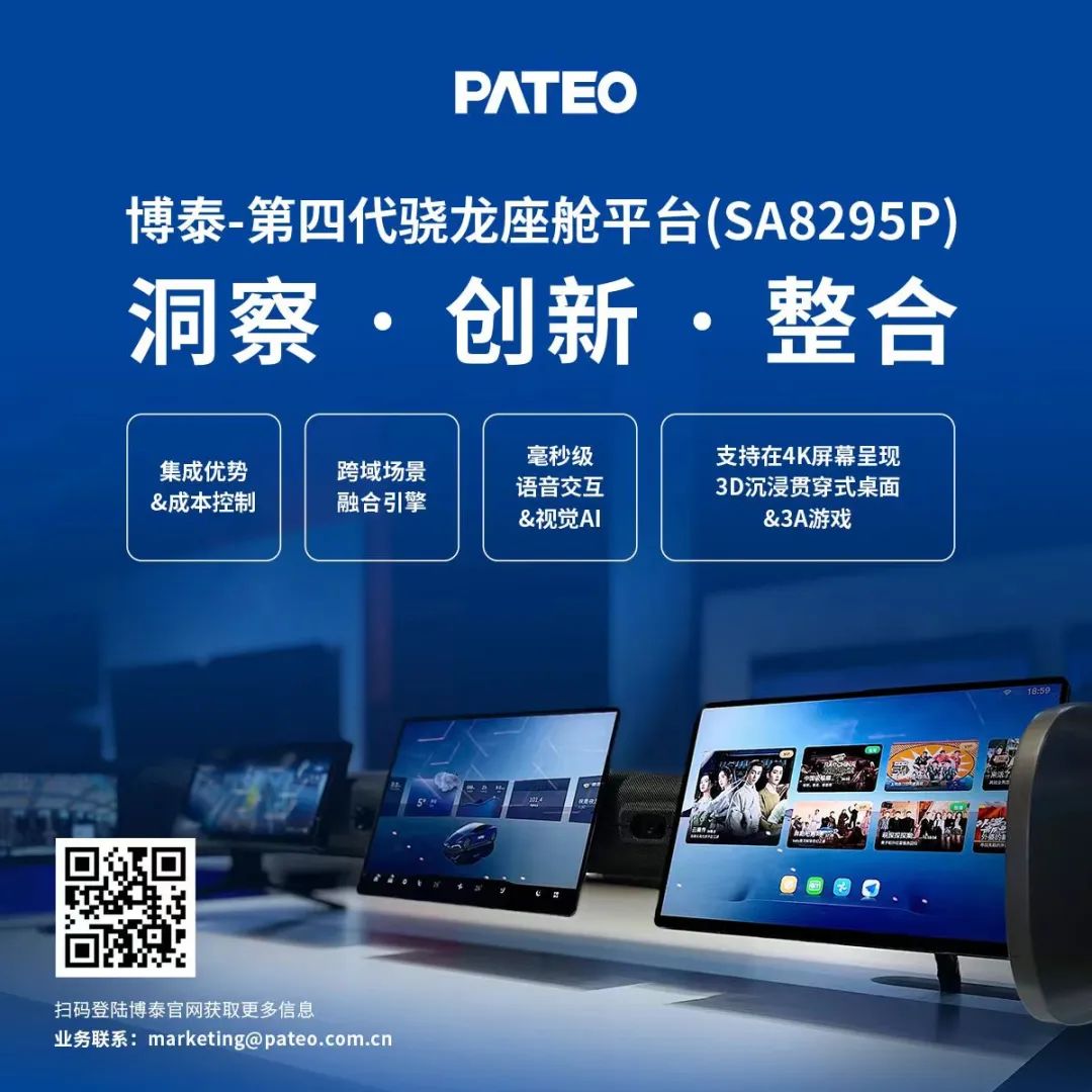 突破外资巨头长期垄断！整车智能国产化“洼地”，2024年要火-电子工程专辑