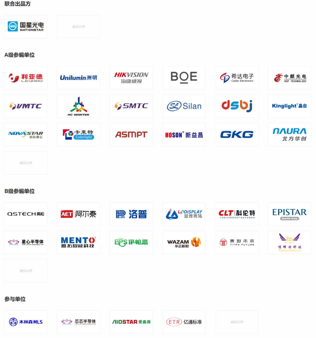 36家企业联合参编！《2023小间距与微间距显示屏调研白皮书》重磅发布-电子工程专辑