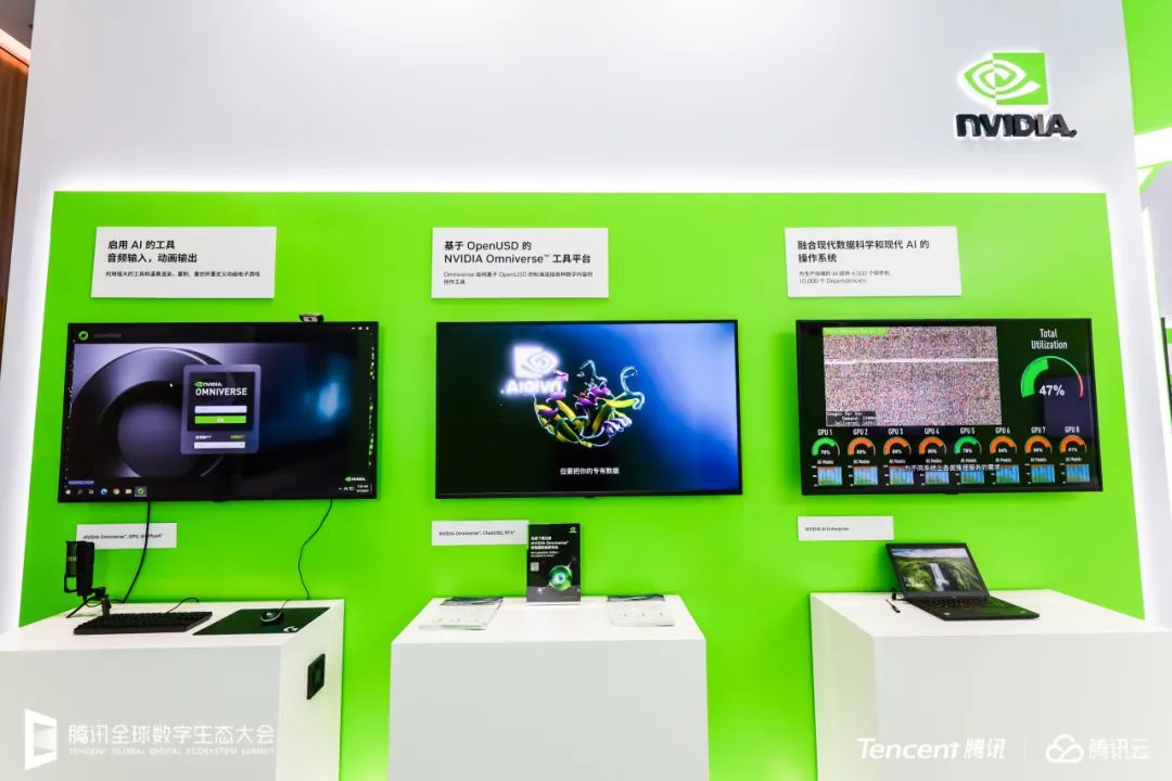 圆满落幕！NVIDIA携前沿AI技术与产品，惊艳亮相2023腾讯全球数字生态大会！-电子工程专辑