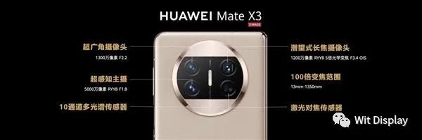 京东方独供屏，华为MateX3发布，12999元起-电子工程专辑