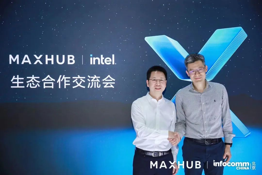 英特尔携手MAXHUB打造专业级远程协作新标杆-电子工程专辑