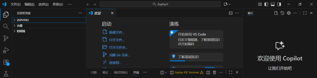 当RA MCU遇见Zephyr系列（3）——在Vs code中配置Zephyr集成开发环境-电子工程专辑