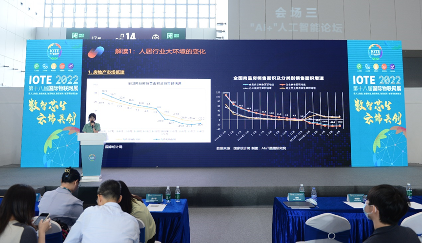 5G助力，IOTE2022深圳“AI+”人工智能创新赋能高峰论坛成功举办-电子工程专辑
