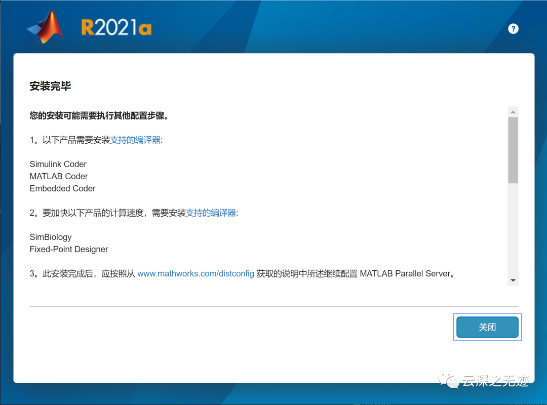 Matlab 2021a安装-电子工程专辑