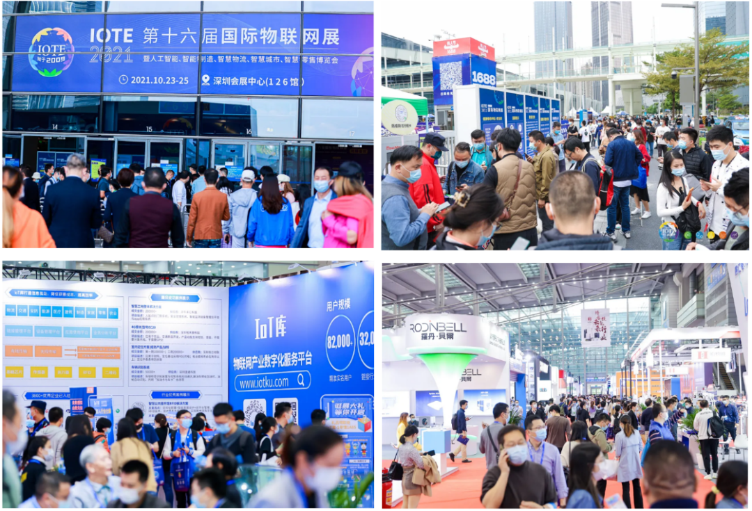 10大痛点为你解析必需来IOTE2022的理由-电子工程专辑
