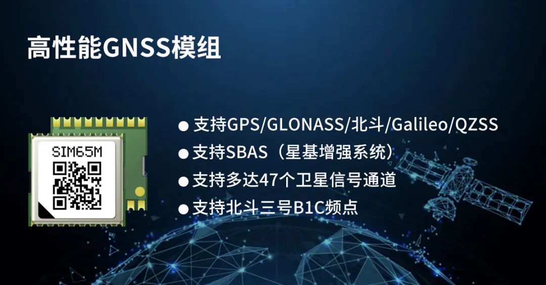 【世说芯品】去哪儿我都跟定你！芯讯通GNSS模组SIM65M实现量产-电子工程专辑