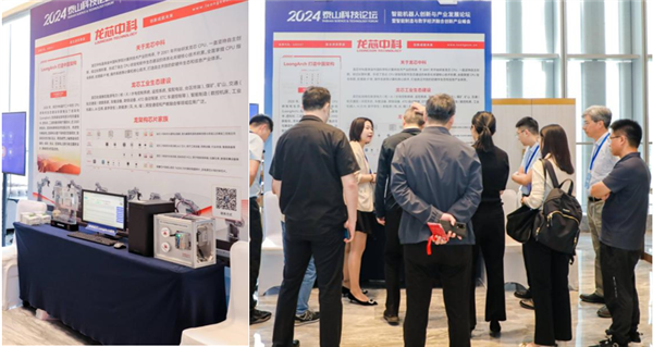 龙芯要构建独立于x86、Arm的第三套生态！其实国产x86也很抢眼-电子工程专辑