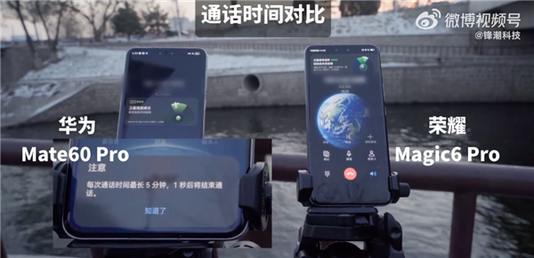 领先华为Mate60Pro！荣耀Magic6Pro卫星通信实测-电子工程专辑