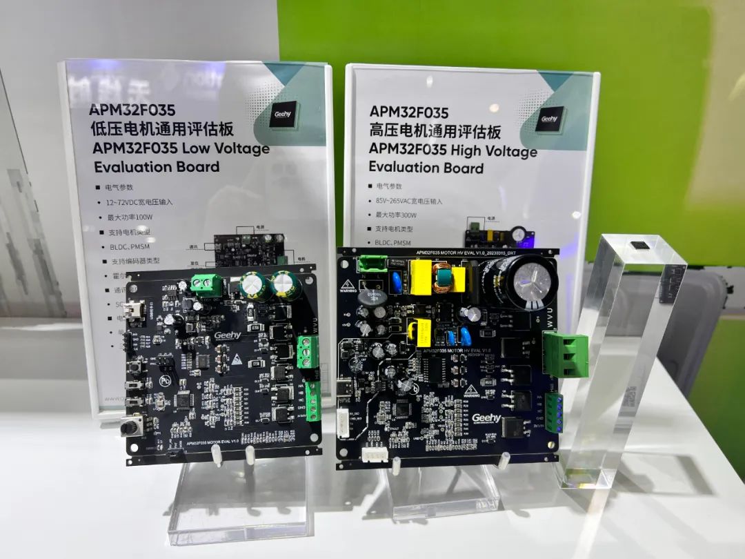 现场直击丨极海APM32F035解锁电机开发新体验-电子工程专辑