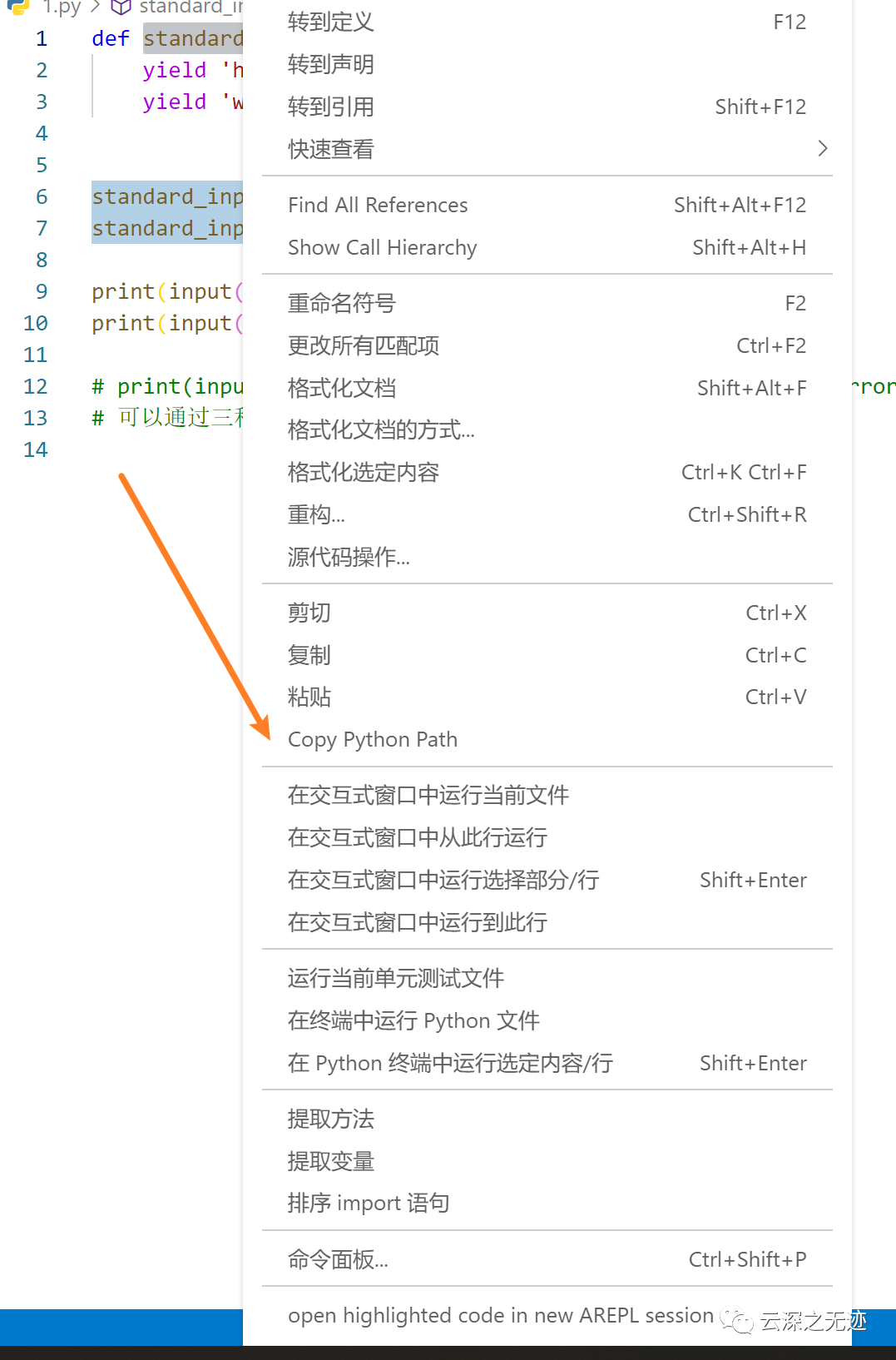 VSCode 插件（Python路径复制）-电子工程专辑