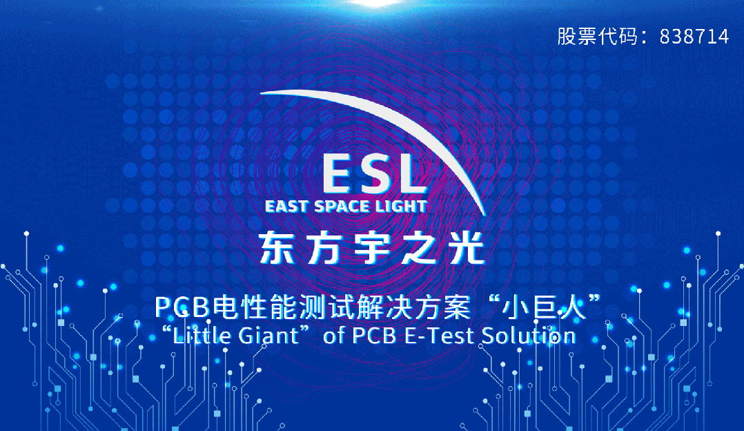 “内资排名第一的服务器PCB供应商”主板IPO成功过会！-电子工程专辑