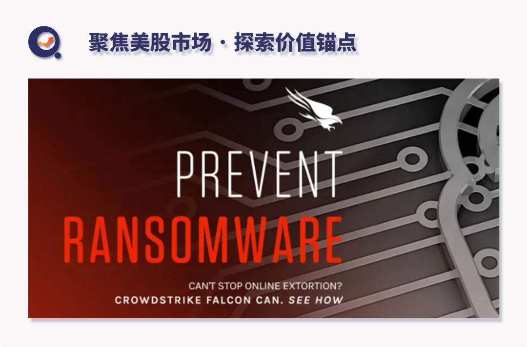 财报前瞻|或将筹备20亿收购方案，CrowdStrike的关键指标有哪些？-电子工程专辑