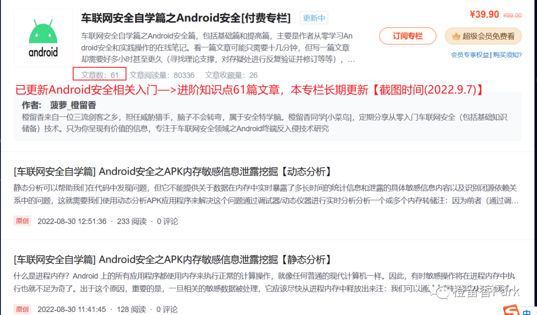AndroidAPK应用程序分析[附带Smali基础语法解析]-电子工程专辑