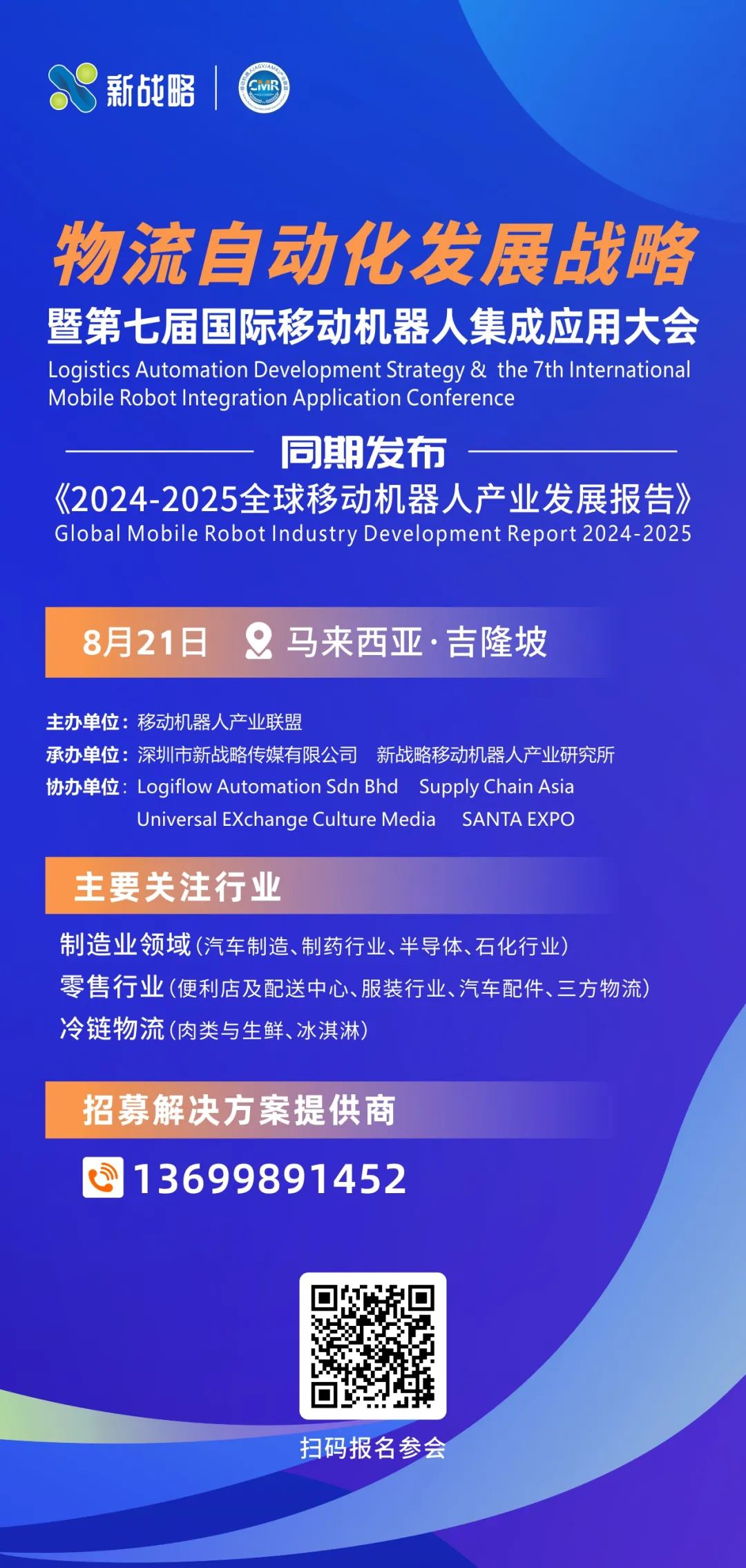 “筷子AGV”公司Filics获超亿元融资；盛视科技收购人形机器人先驱Aldebaran-电子工程专辑