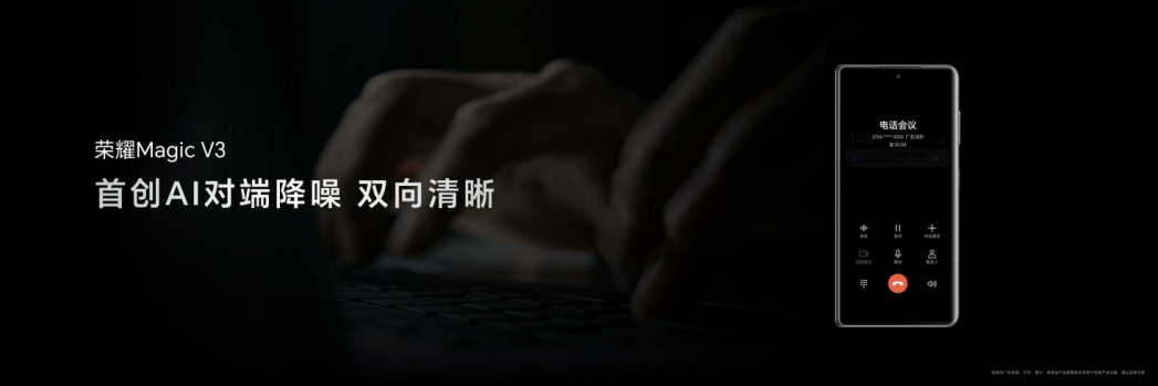 京东方、维信诺、天马供屏！荣耀MagicVs3/V3正式发布，售价6999元起-电子工程专辑