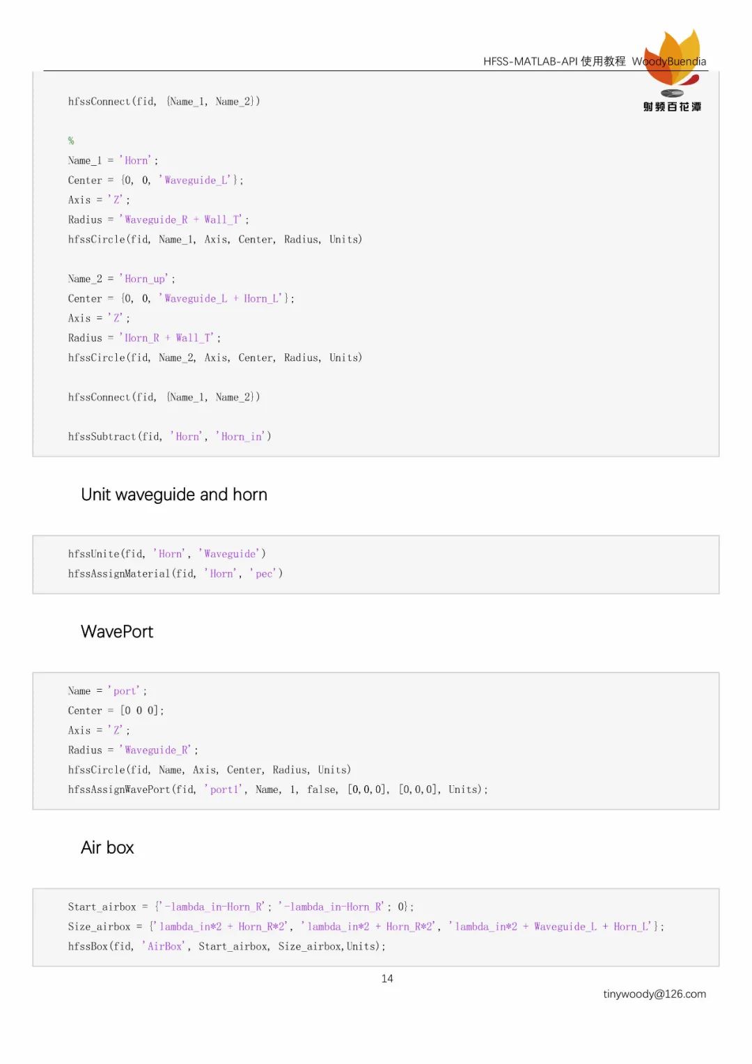 HFSS-MATLAB-API使用教程-电子工程专辑