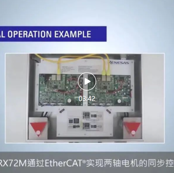 基于SSCtool和瑞萨RX72M快速开发EtherCAT从站-电子工程专辑