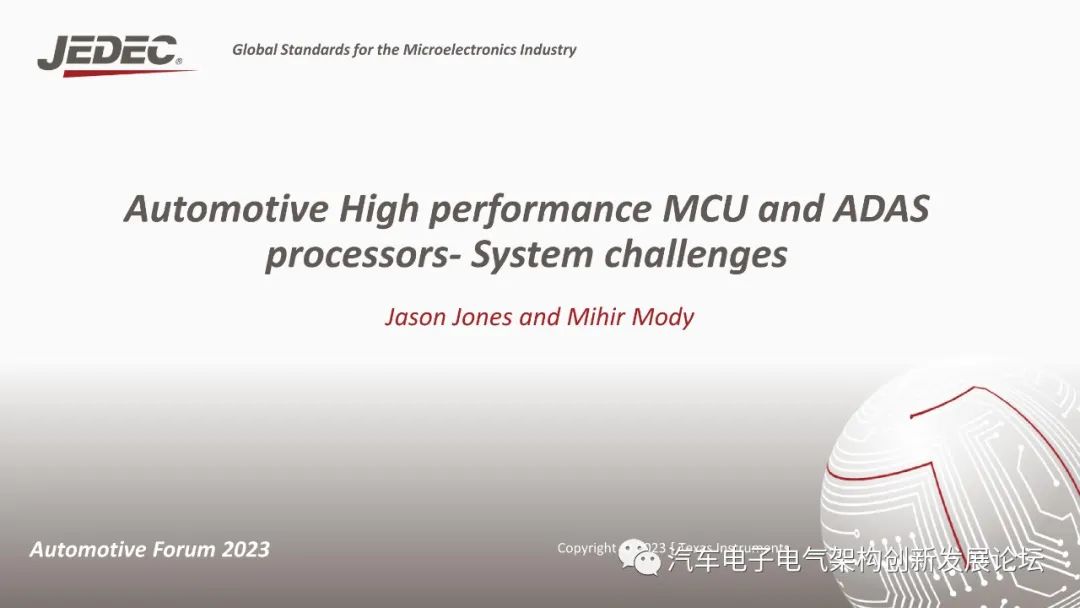 汽车高性能MCU和ADAS处理器-系统挑战-电子工程专辑