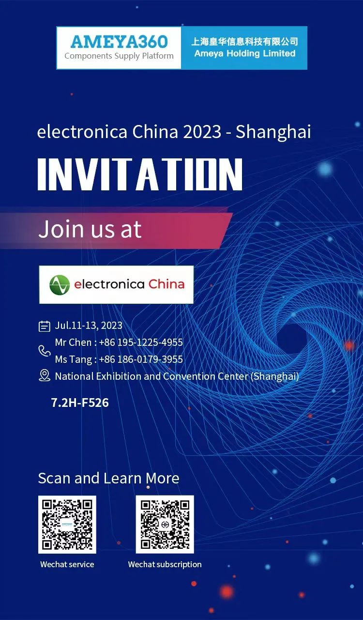现场有礼丨倒计时4天，AMEYA360邀您共赴慕尼黑上海电子展！-电子工程专辑