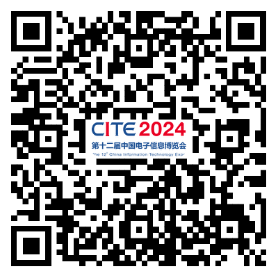 展会丨观展攻略大全解锁CITE2024，你想知道的都在这-电子工程专辑