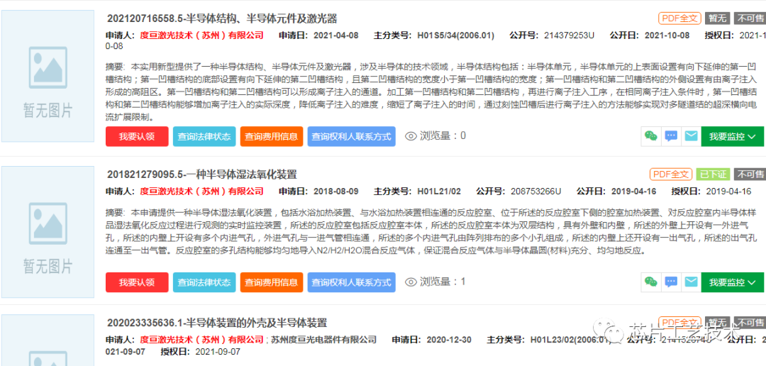 扒一扒苏州度亘激光-电子工程专辑