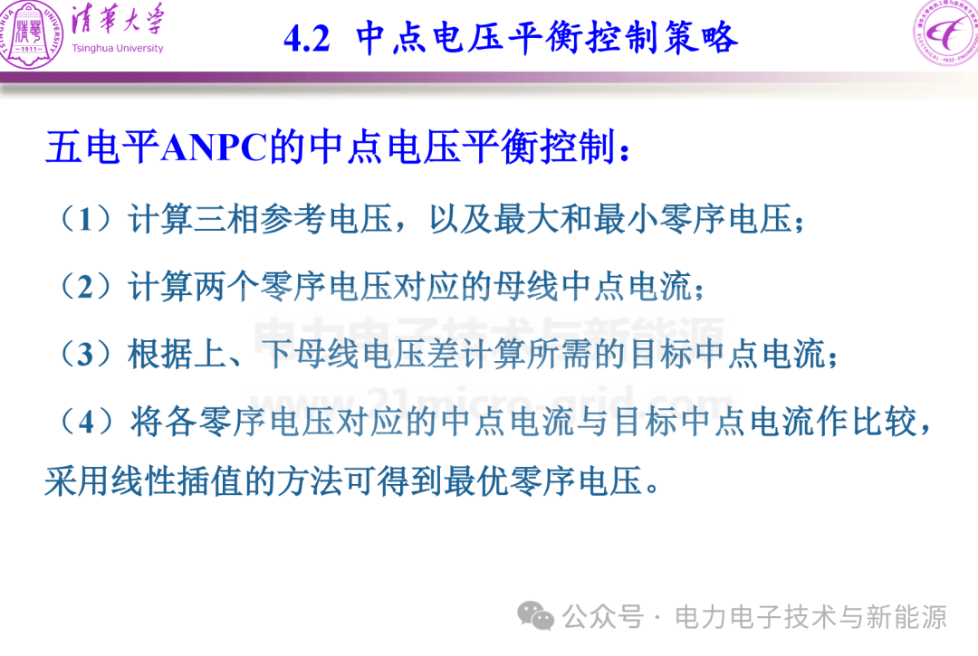 1500V五电平ANPC的拓扑与控制-电子工程专辑