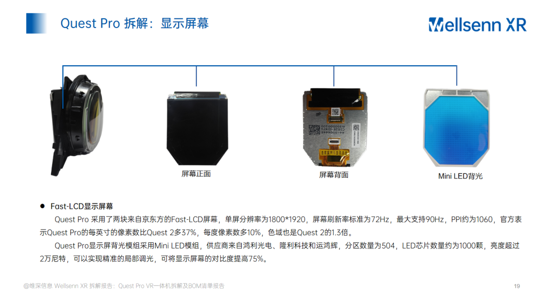 上万元的MetaVR一体机，用了哪些芯片？-电子工程专辑