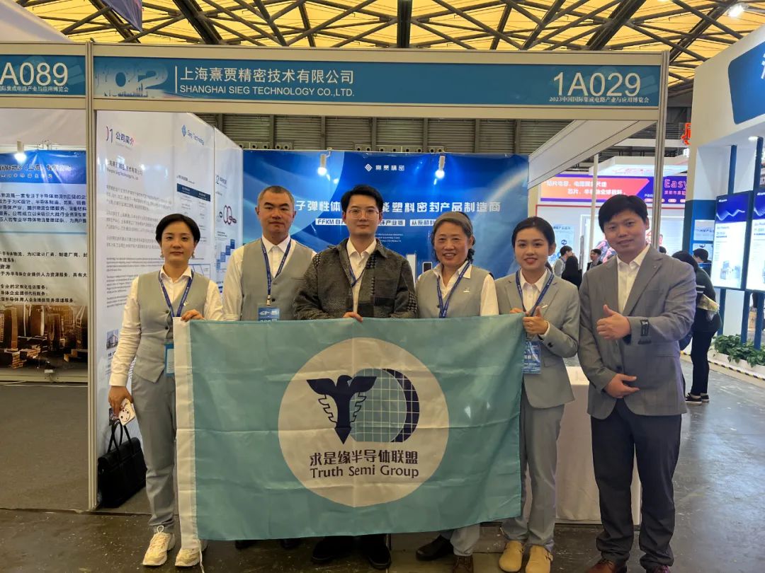 活动报道：服务会员相伴成长|求是缘半导体联盟2023ICExpo圆满收官！-电子工程专辑