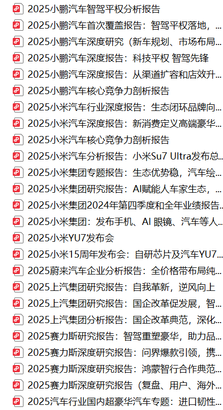 2025当自动驾驶与机器人共振，详解VLA与世界模型报告-电子工程专辑