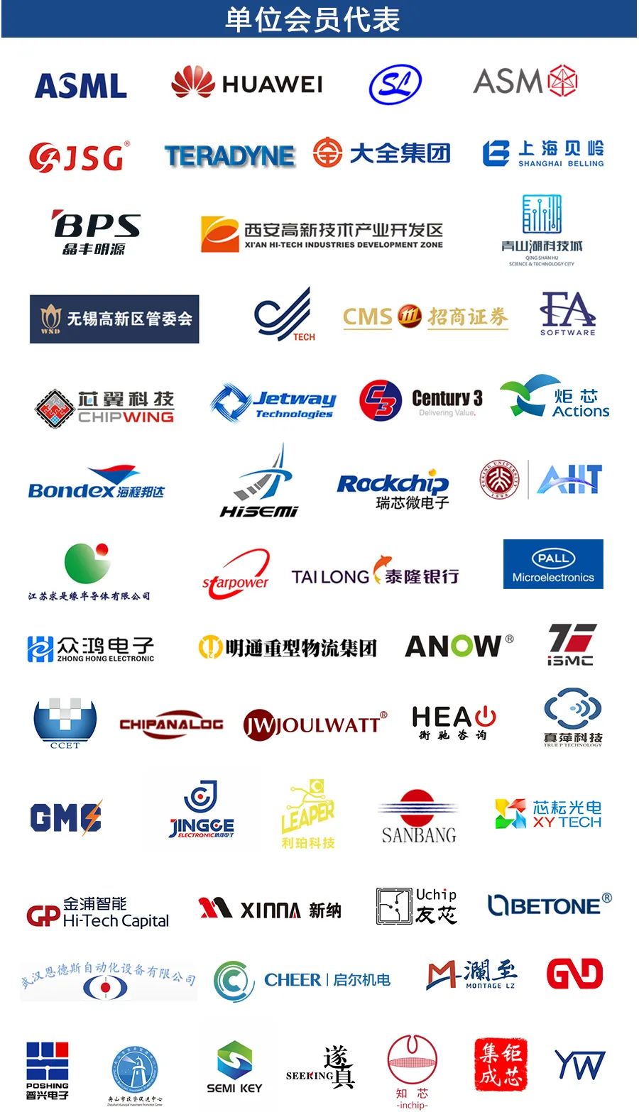 活动报道：服务会员相伴成长|求是缘半导体联盟2023ICExpo圆满收官！-电子工程专辑